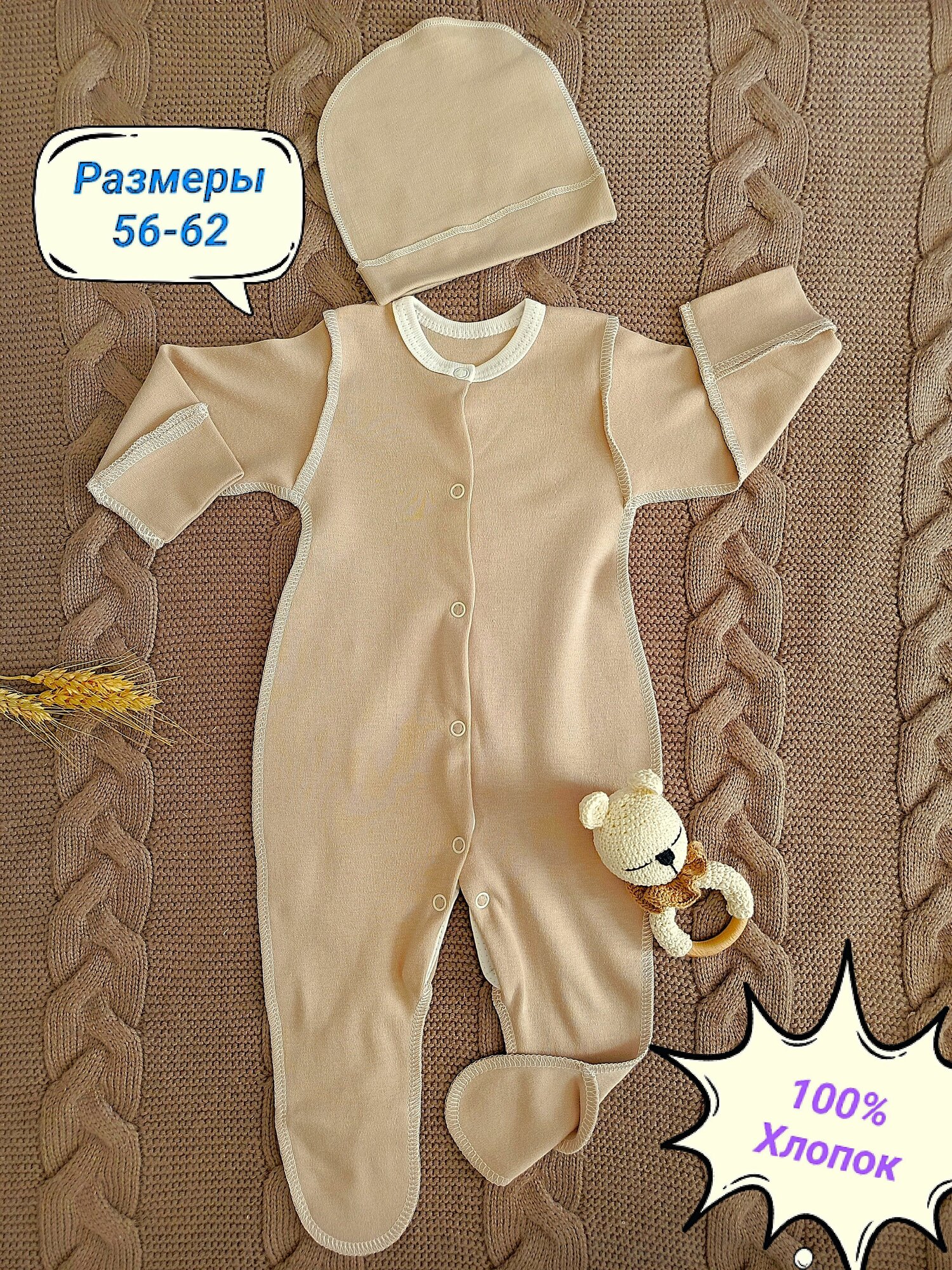 Комбинезон-трансформер