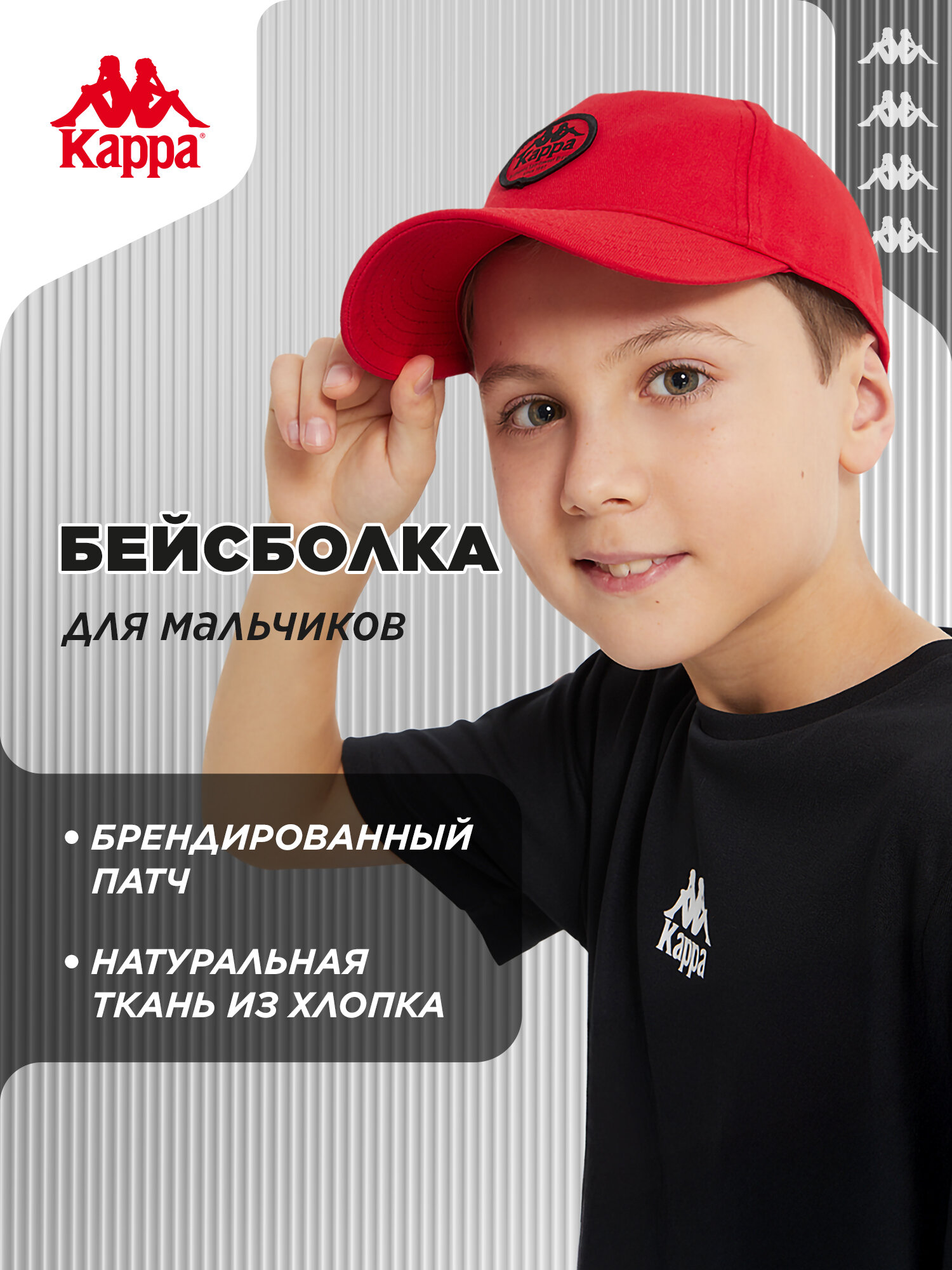 Бейсболка Boy`s Baseball Cap для мальчиков