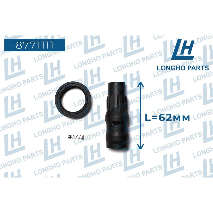 LONGHO 8771111 Наконечник катушки / MITSUBISHI MN119739 (LONGHO)