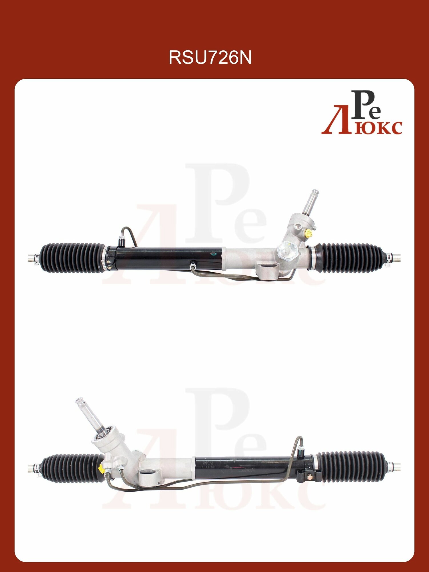 Гидравлическая рулевая рейка Subaru Forester 2007-, Subaru XV 2011-2017 RSU726N