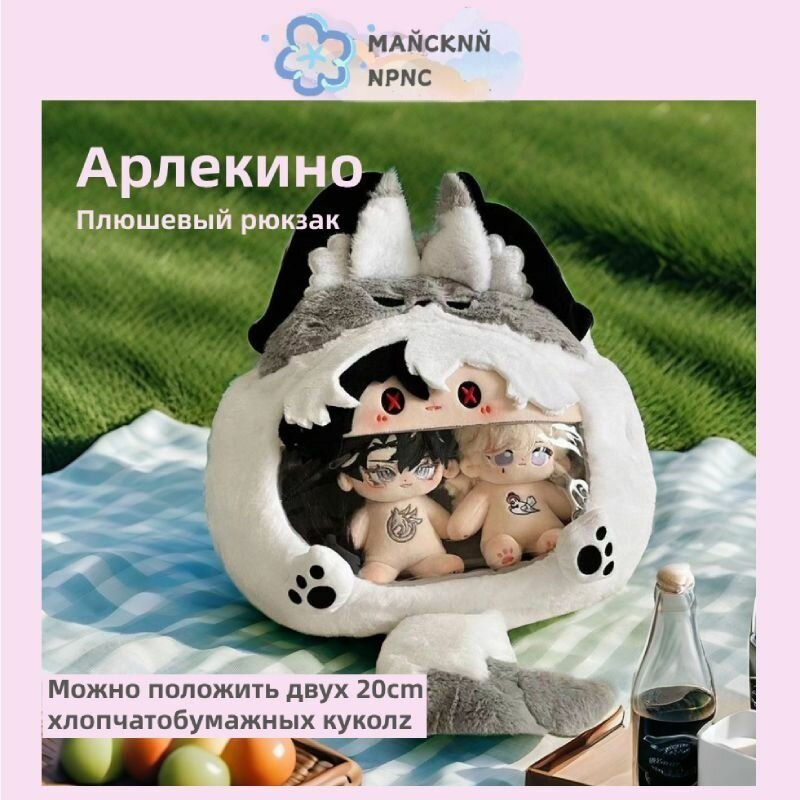 Аниме Ita Bag / Геншин Импакт Арлекино / Рюкзак для студентов 40CM