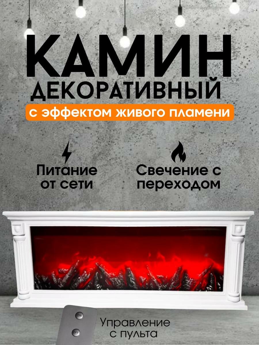 Электрокамин