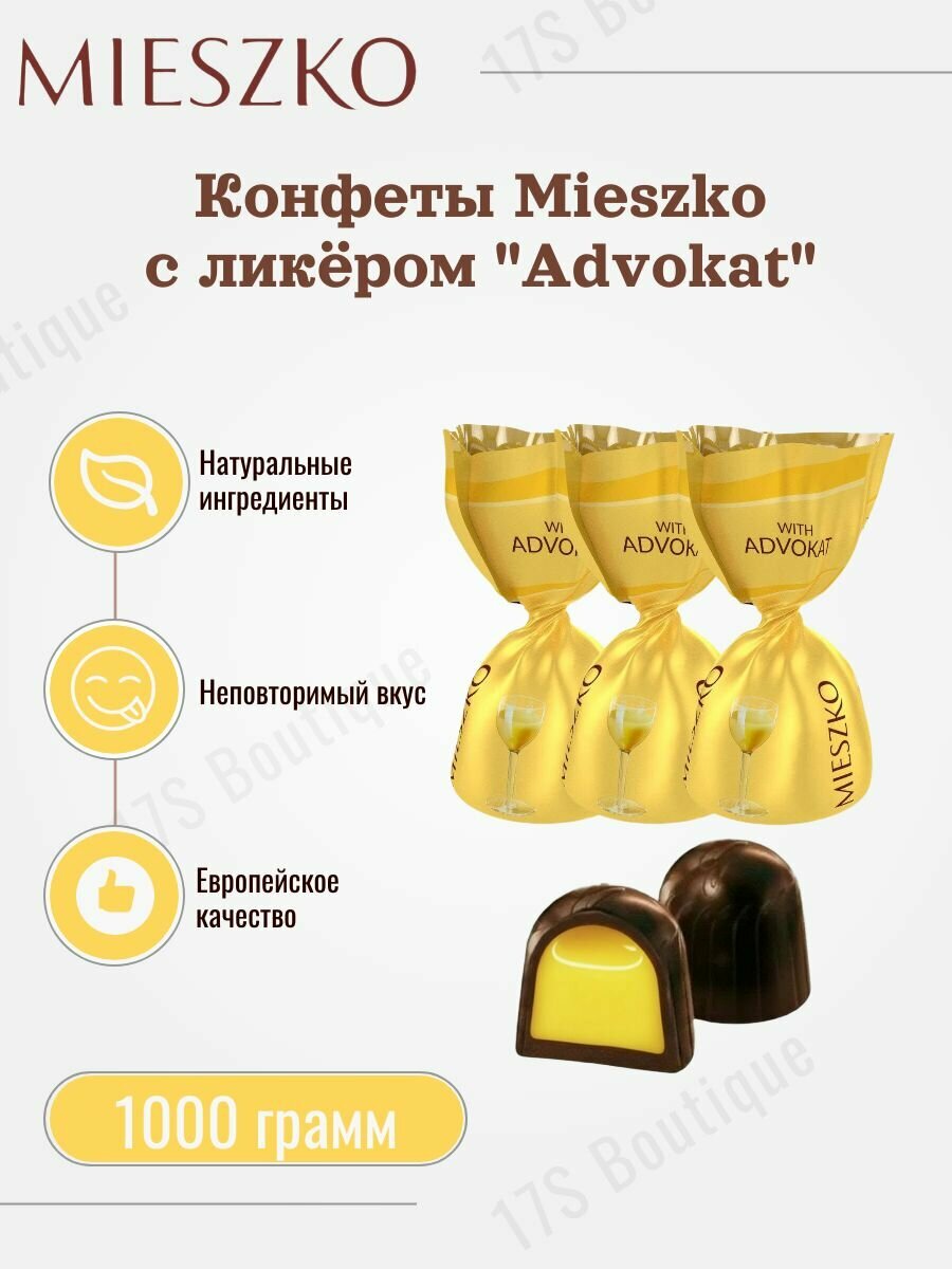 Шоколадные конфеты с ликёром "Advokat", 1000г Mieszko