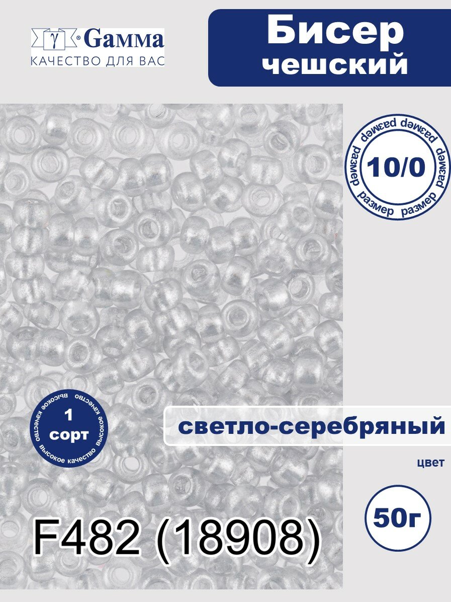 Бисер для рукоделия 50 г Чехия Gamma круглый 6 10/0 2.3 мм F482 белый (18908)