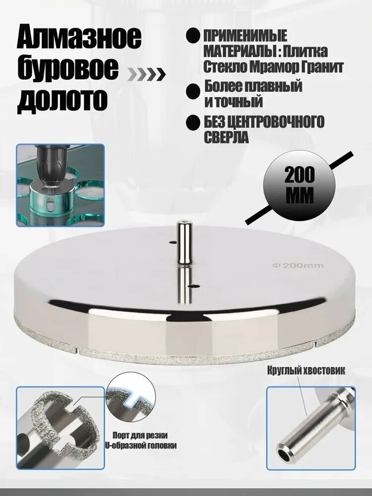 1 шт. 200мм стеклянная кольцевая пила с алмазным сверлом для стеклянного кирпича, мрамора, гранита, электрическое сверление