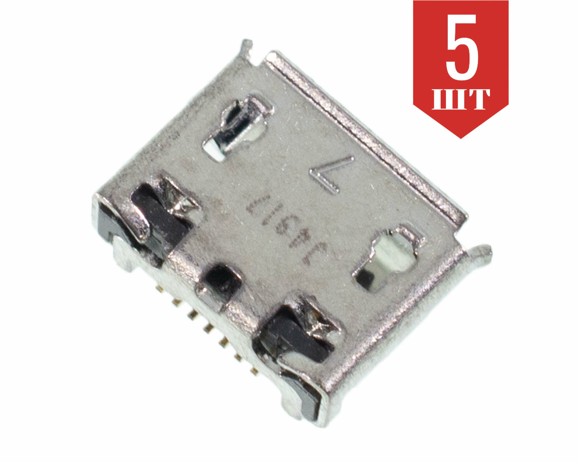 Разъем системный Micro USB для Samsung GALAXY S2 (GT-I9100), Samsung Corby S3650 и др / MC-029 / 5 шт