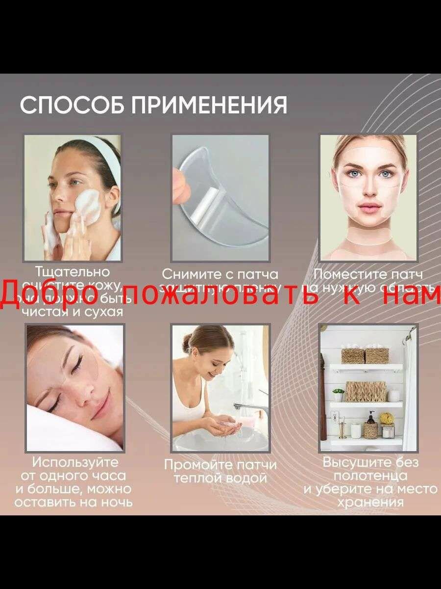 Многоразовые силиконовые патчи для лица — фото 1