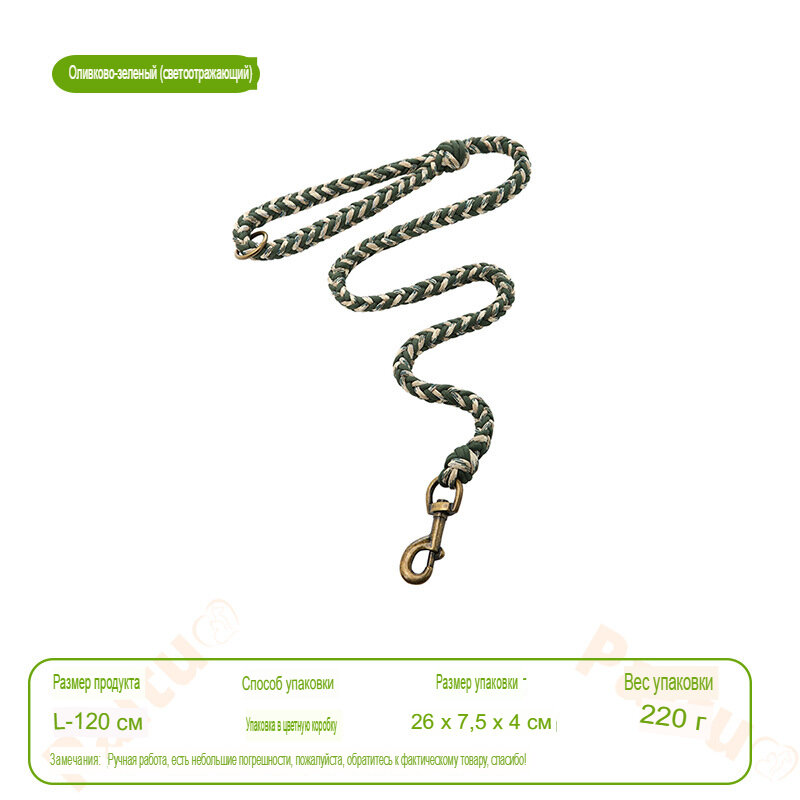 Поводок для собак плетеный, поводок для дрессировки собак, поводок-оливково-зеленый (светоотражающий) L-120см