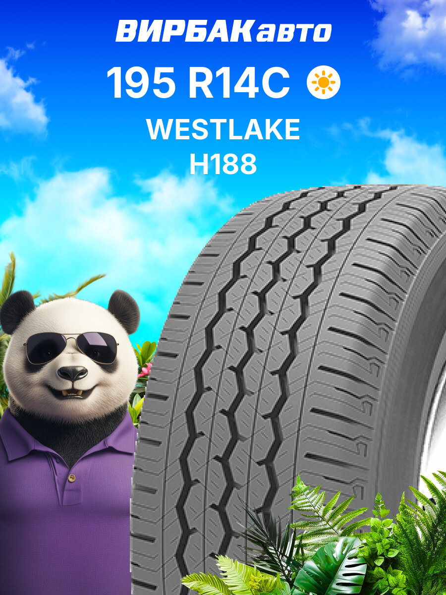 Летние шины Westlake H188 195 R14C 106/104Q 8PR