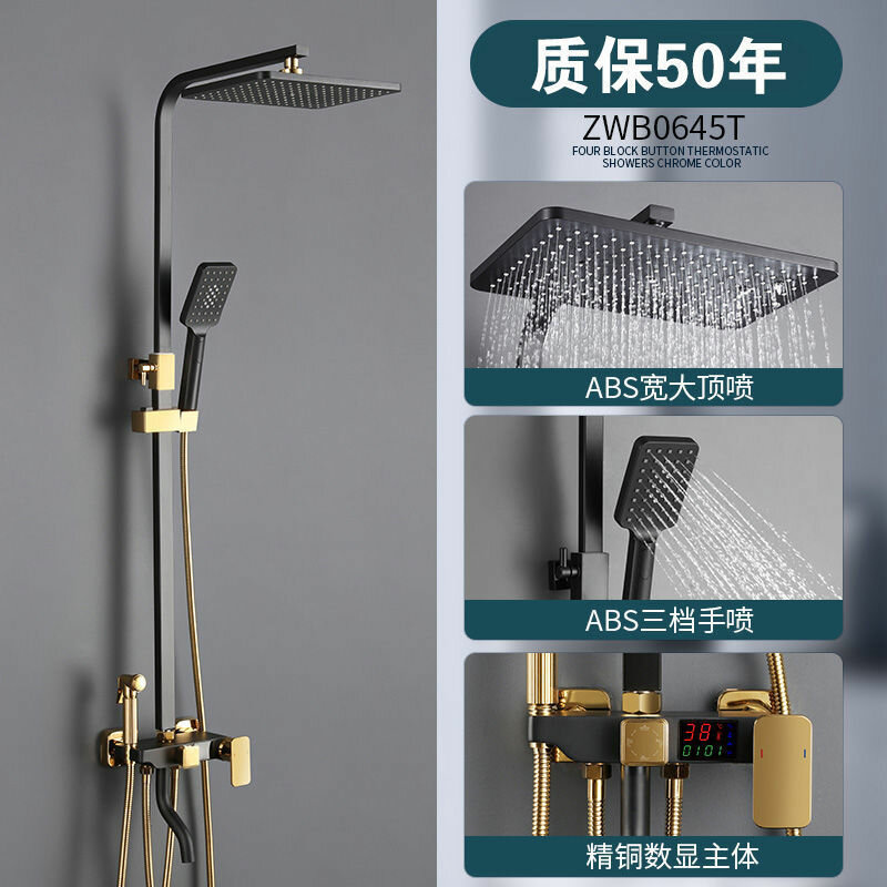 Полностью медный черный домашний душ с постоянной температурой и цифровым дисплеем, с насадкой для душа с эффектом дождя для ванной комнаты, цифровой дисплей с постоянной температурой