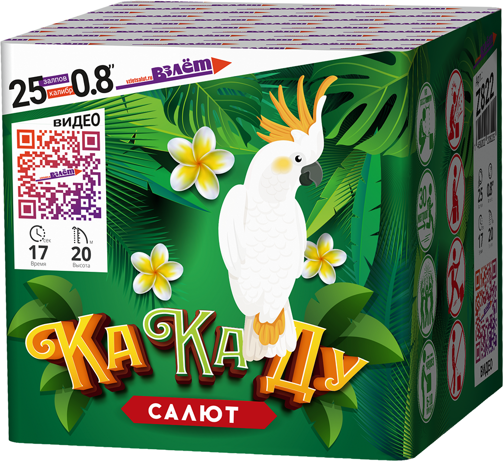 Батарея салютов Взлёт "Какаду", 25 залпов, высота выстрела 20 м