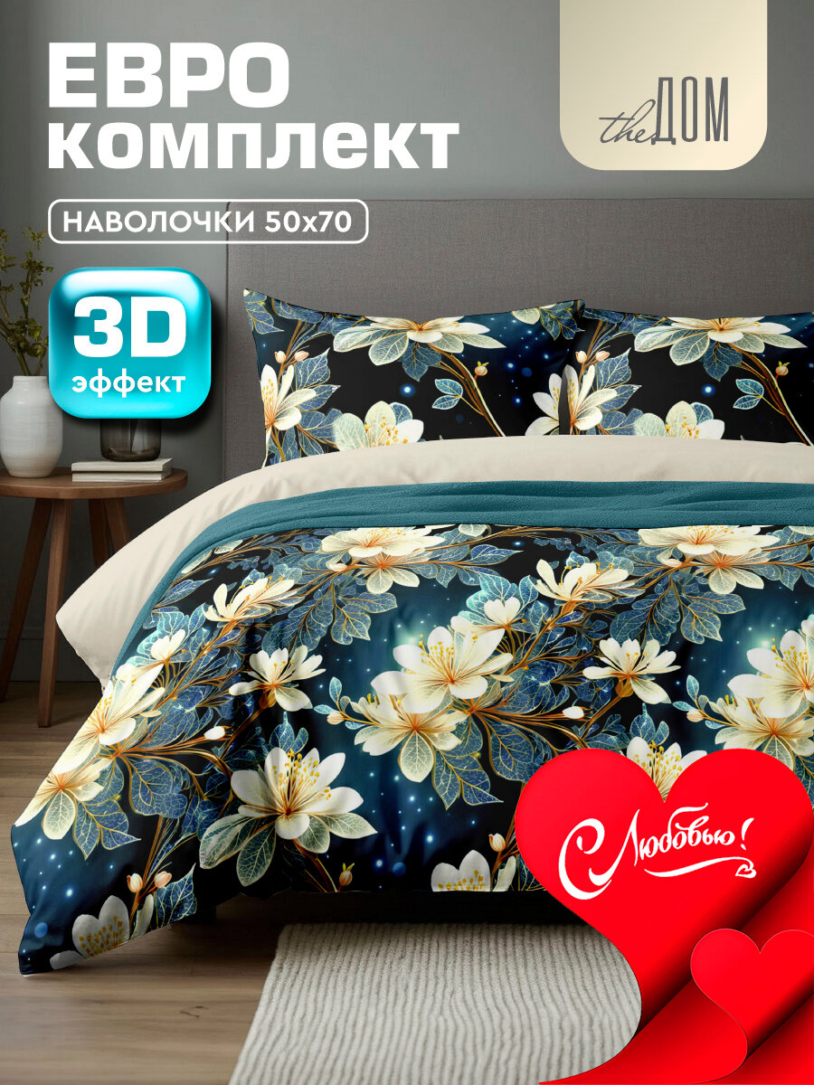 Постельное белье The Дом Евро, Полисатин, наволочки 50х70 см, Water lily