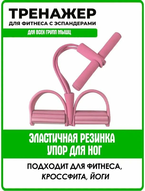 Мини-тренажер 2042902826096