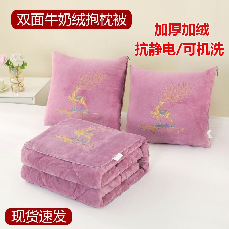 Двухсторонняя подушка и одеяло 2-в-1, одеяло для сна, подушка для автомобиля и дивана, милая многофункциональная подушка и одеяло, утолщенное