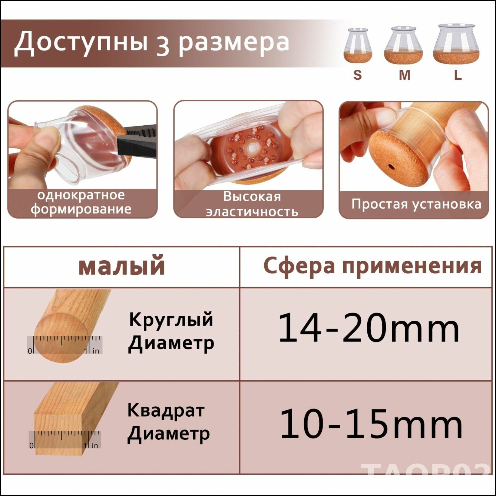 Протектор для мебели — фото 1