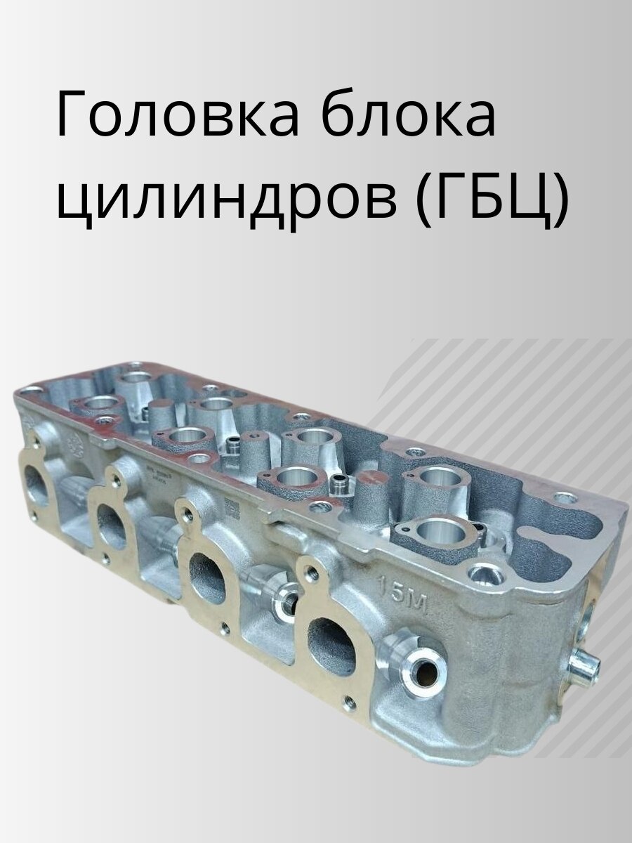ГБЦ Головка блока цилиндров для Lanoc, Nexia, Astra 8-клапанный