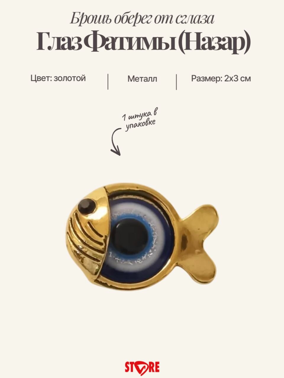 Брошь, эмаль