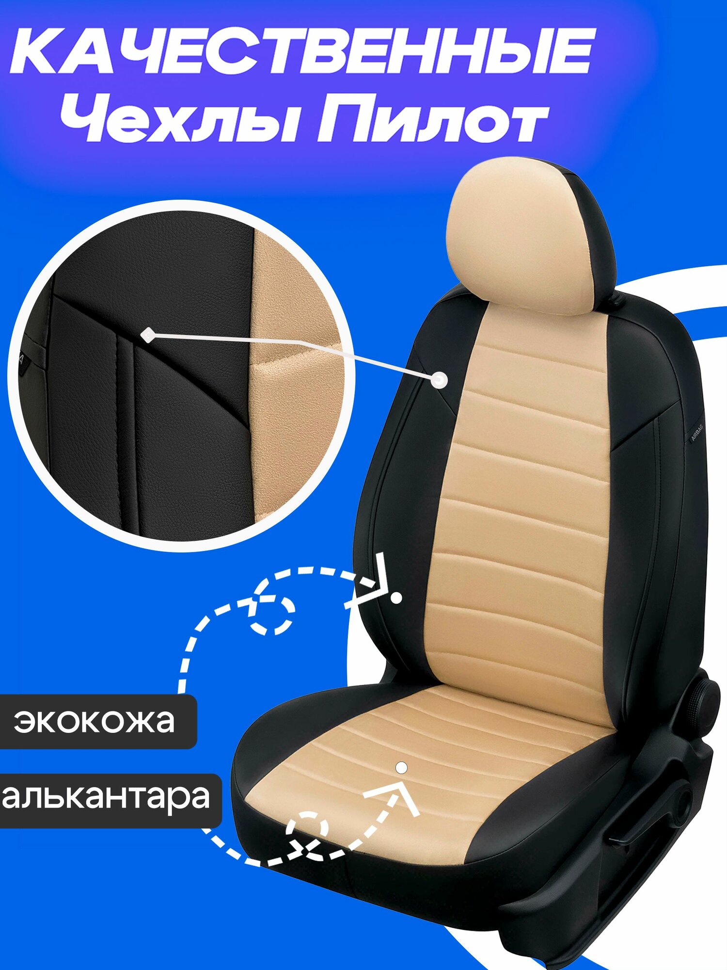 Чехлы на Lada Largus с 2021 года 5 мест, задняя спинка 40/60, чехлы алькантара + экокожа на Лада Ларгус с 2021 2022 2023 2024 2025 2026 2027 года