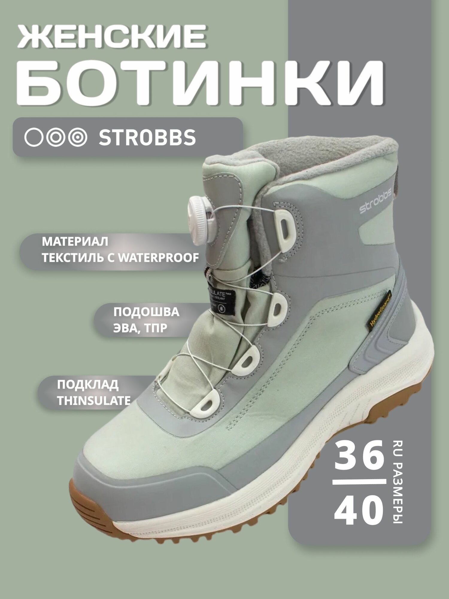 Кроссовки STROBBS