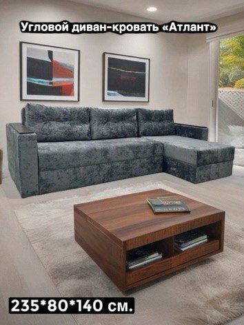 Угловой диван-кровать "Атлант" темно-серый Антивандальный велюр OWN 12, угол правый, 235 х 140 х 80 см