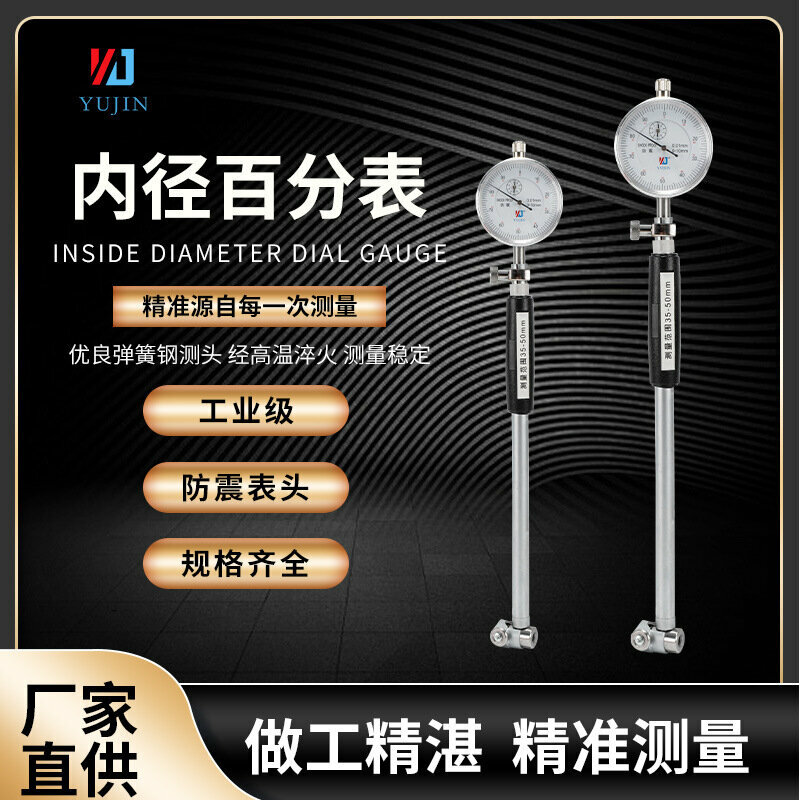 Индикаторный измеритель внутреннего диаметра 35-50 мм, прямое одобрение от производителя, измерительный инструмент