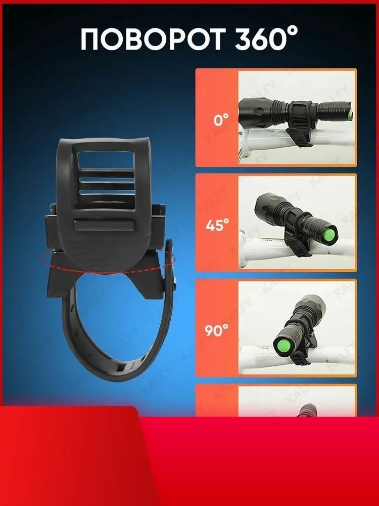 Крепление для фонаря на велосипед / держатель фонаря для велосипеда