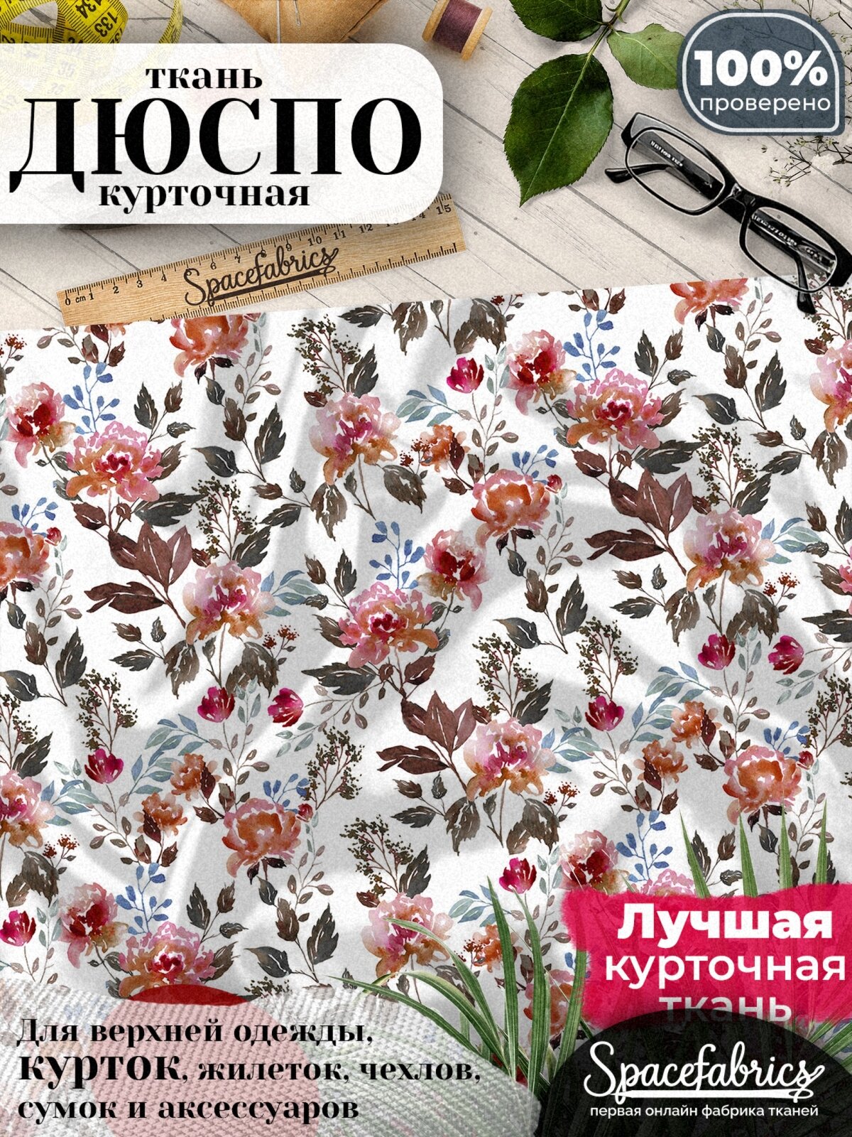 Плащевая курточная ткань для шитья дюспо 240T WR PU Milky, 85 г/м , отрез 147х100 см, принт, рисунок