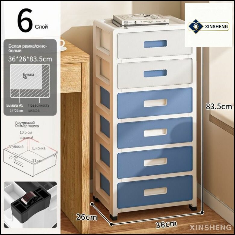 Тумба, 6 ящ, 36х26х83.5 см