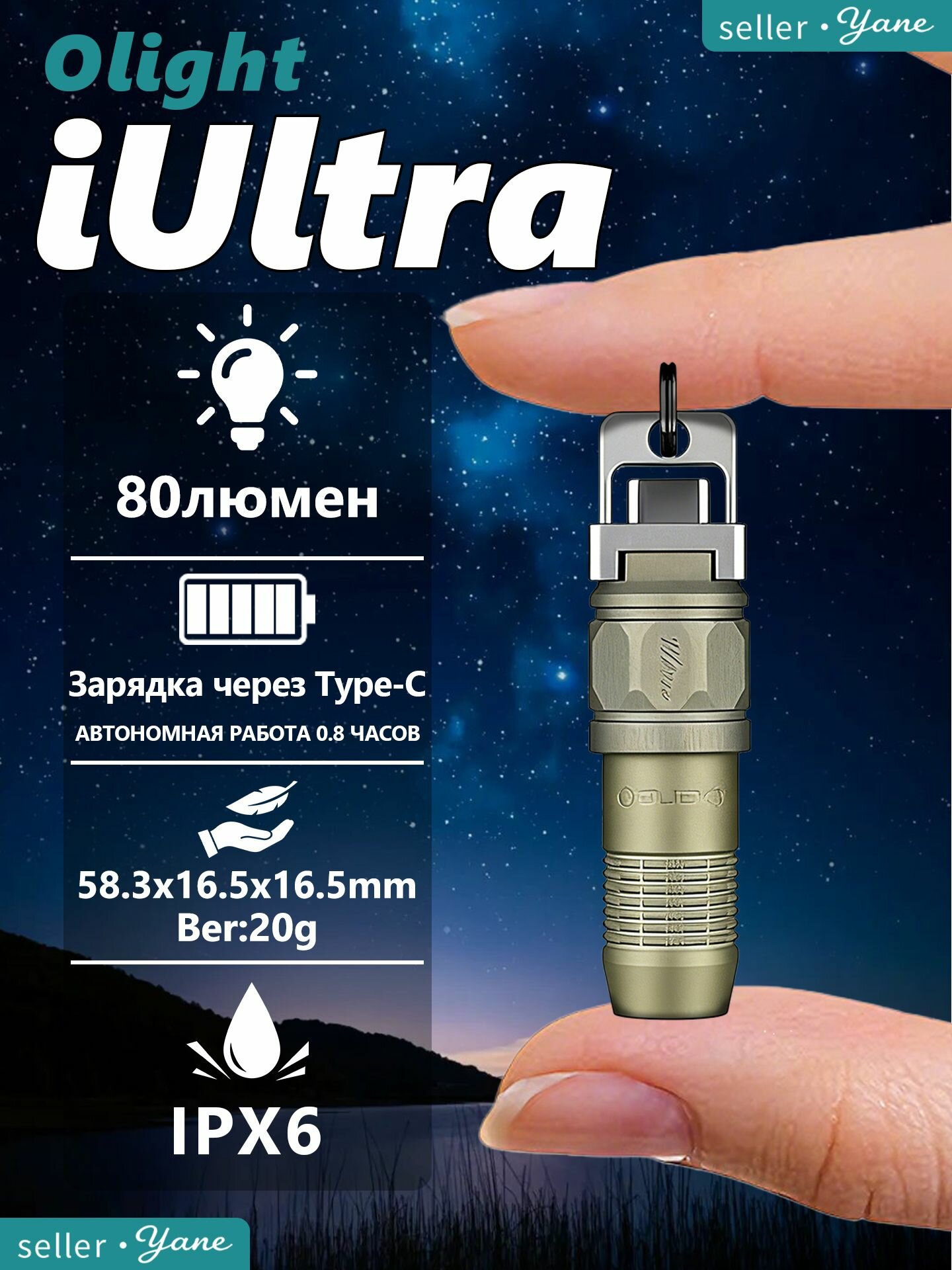 Olight Фонарь-брелок