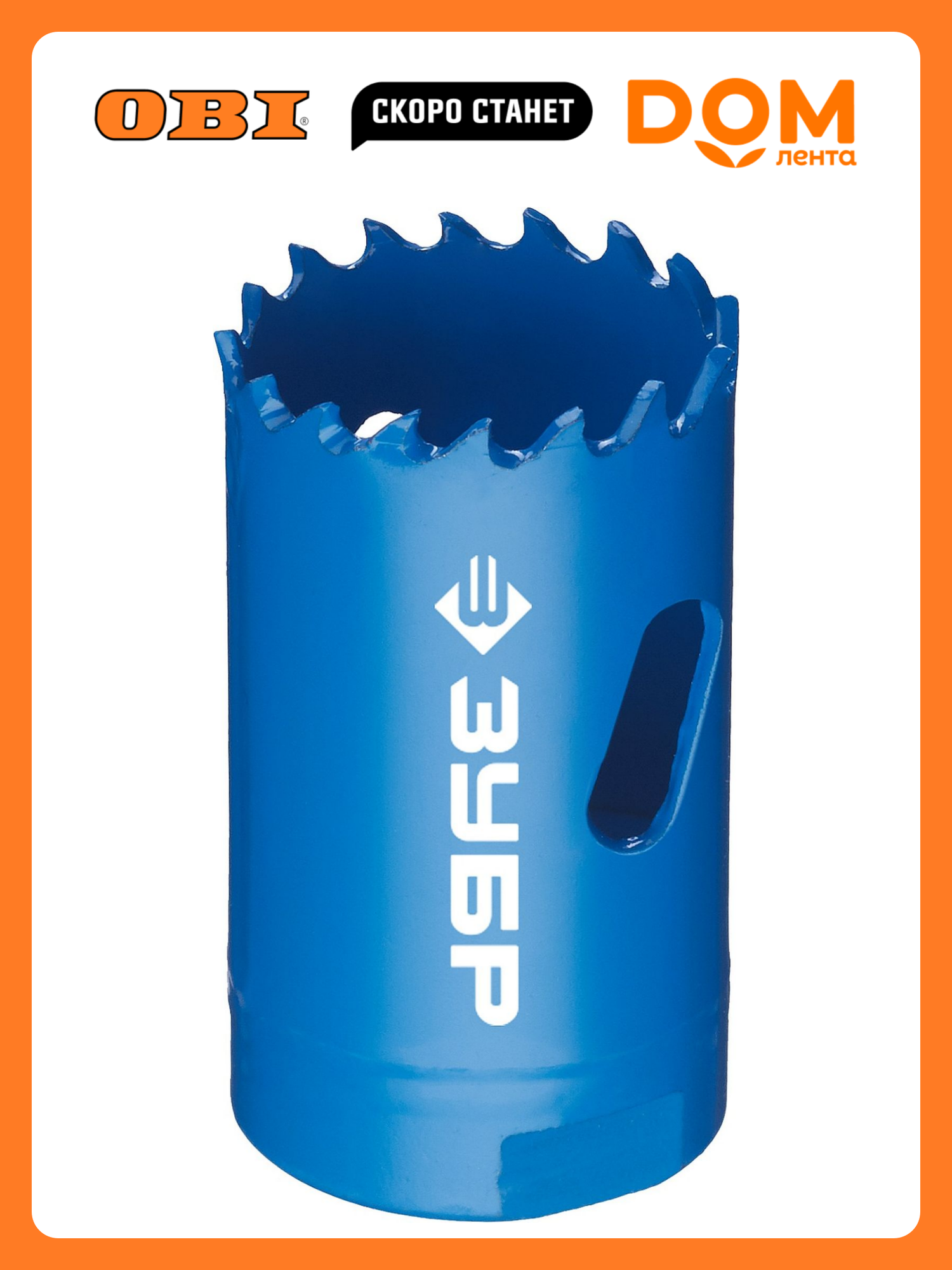 Коронка ЗУБР, биметаллическая, для металла, дерева и пластика, 35мм