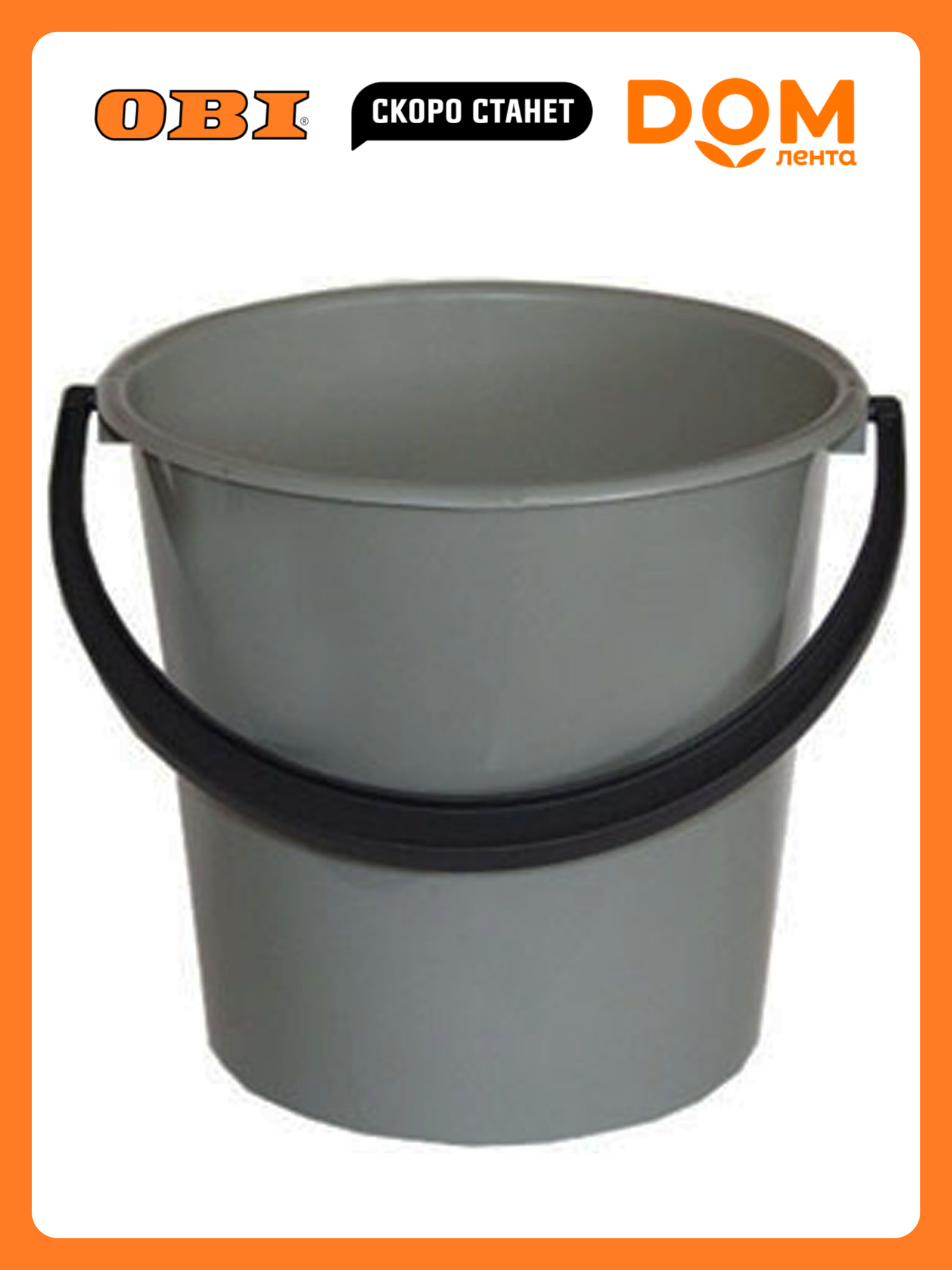 Ведро мерное Эконом 10 л в ассортименте