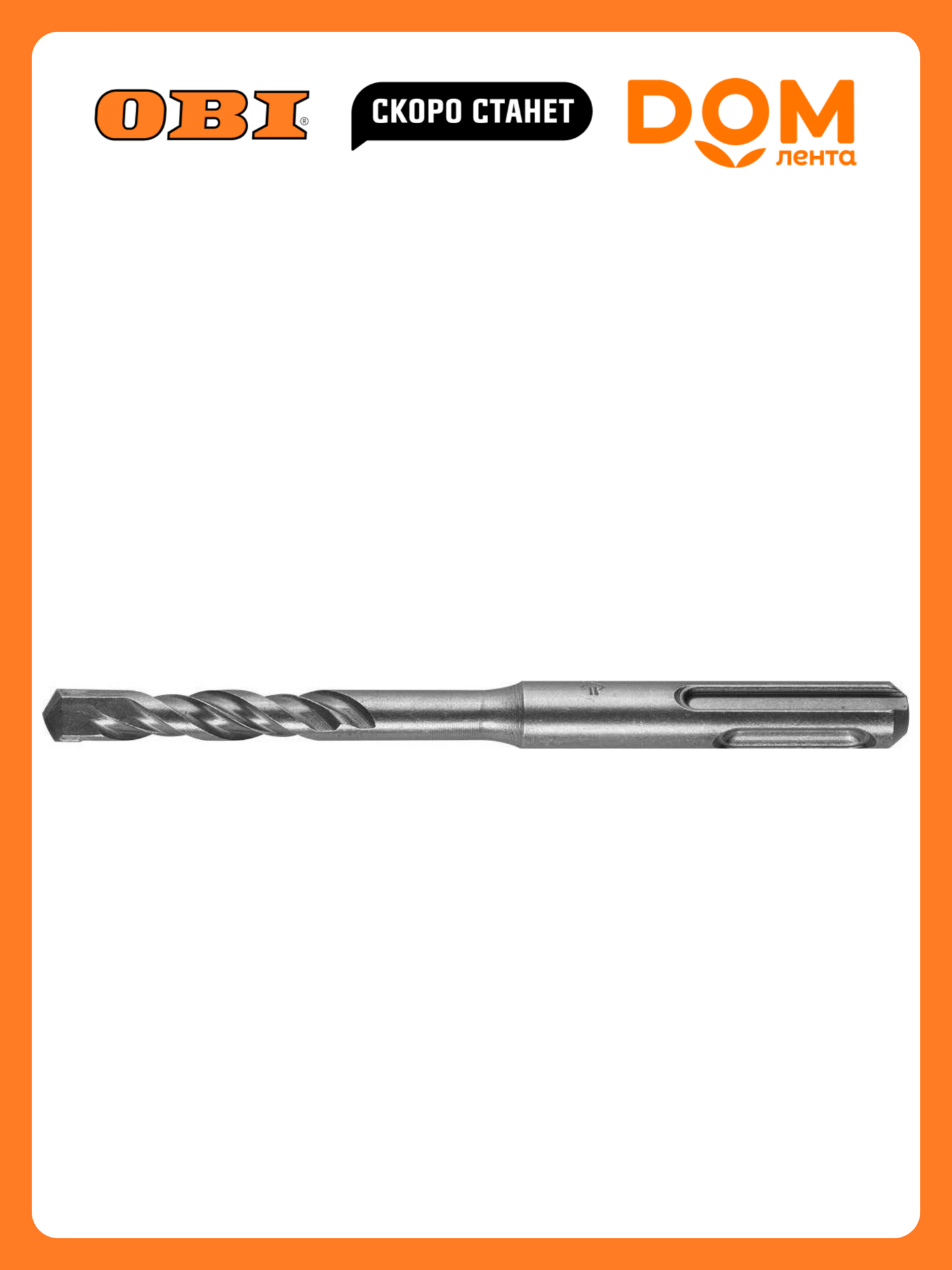 Бур SDS-PLUS ЗУБР 8х110 мм