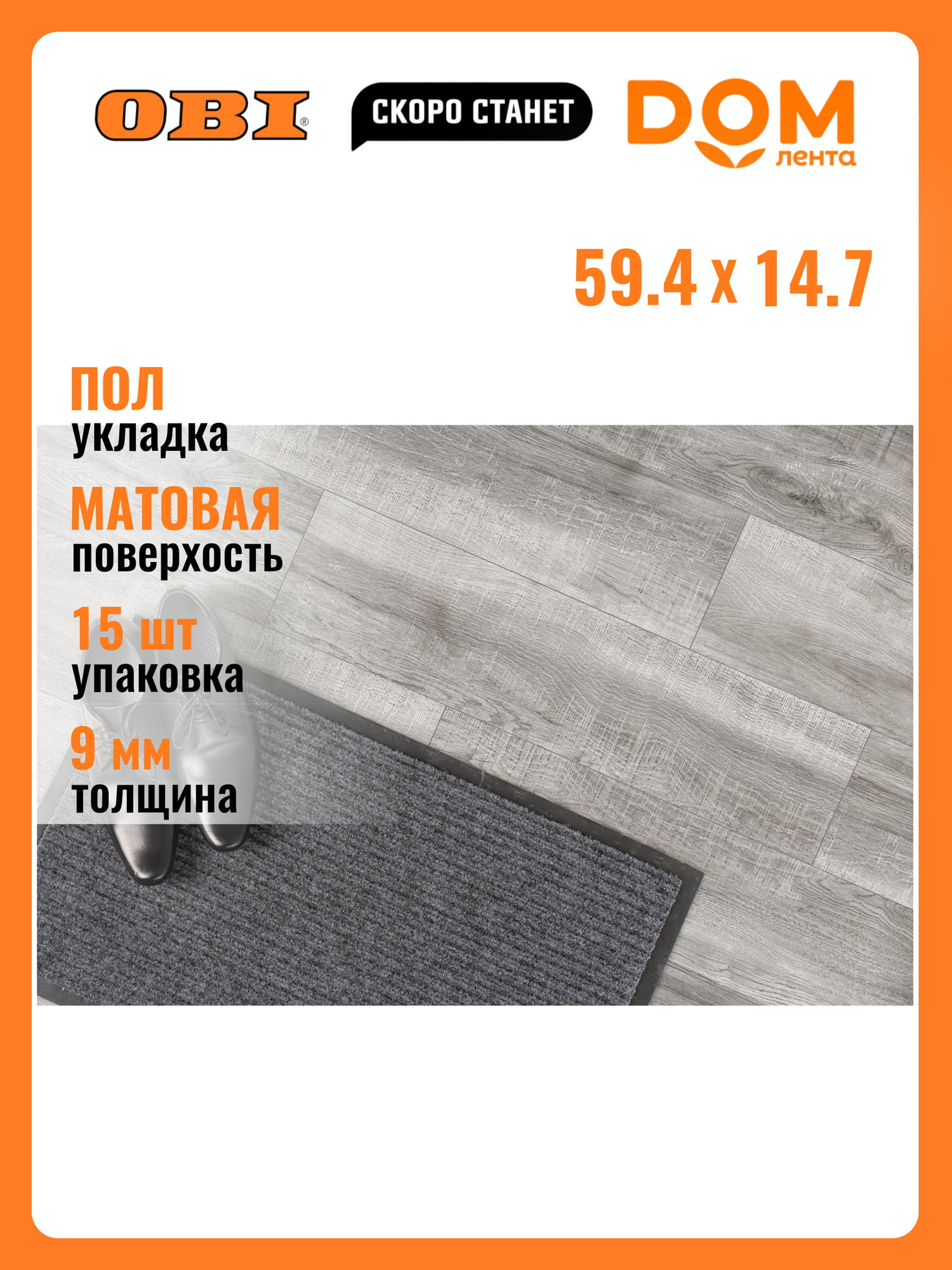 Керамогранит Global Tile "Oleanna" GT180VG, серый, матовый, морозостойкий, 14.7x59.4 см
