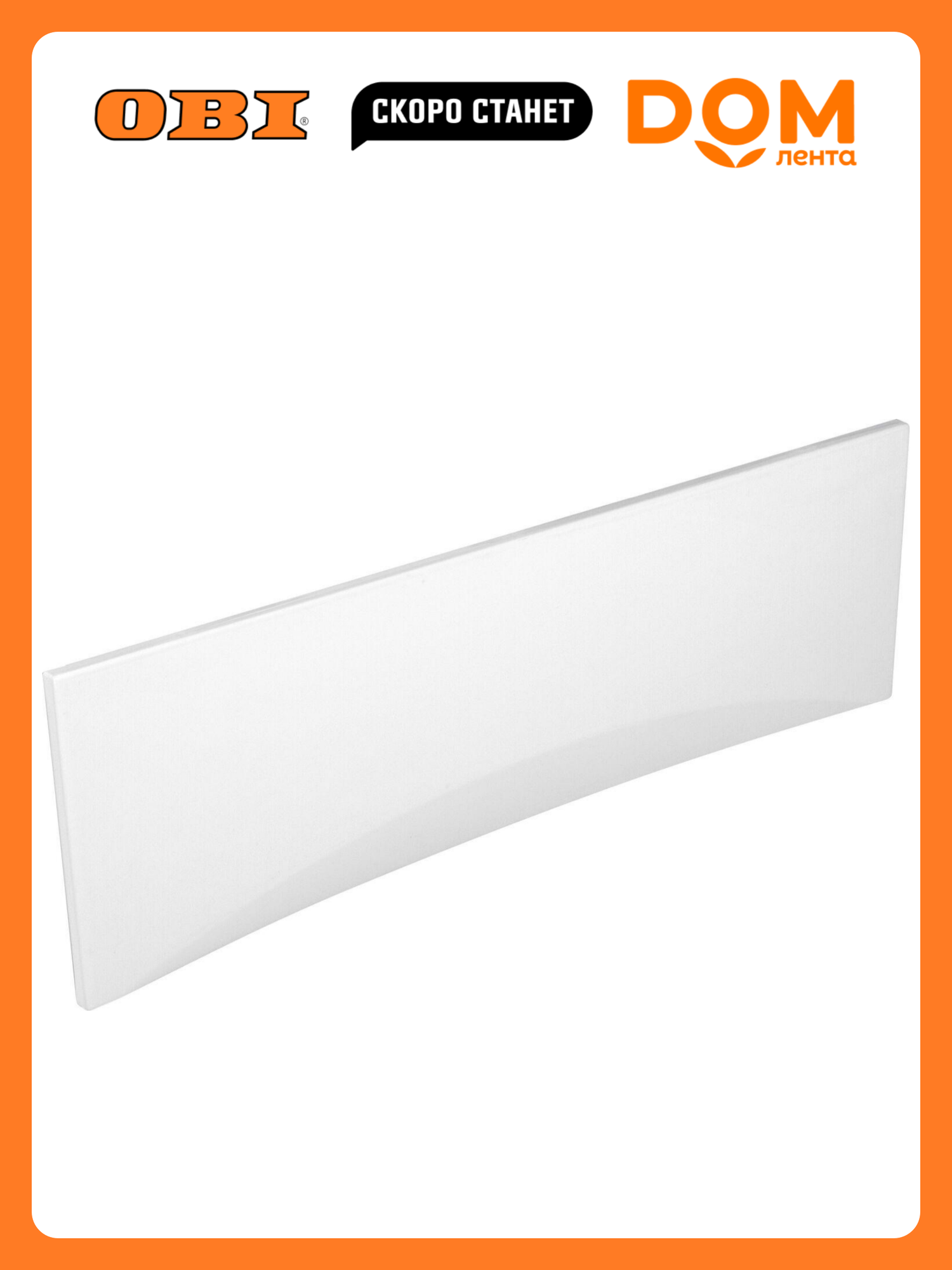 Экран для ванны Cersanit MITO Red, ABS-пластик, белый, 170 см x 70 см