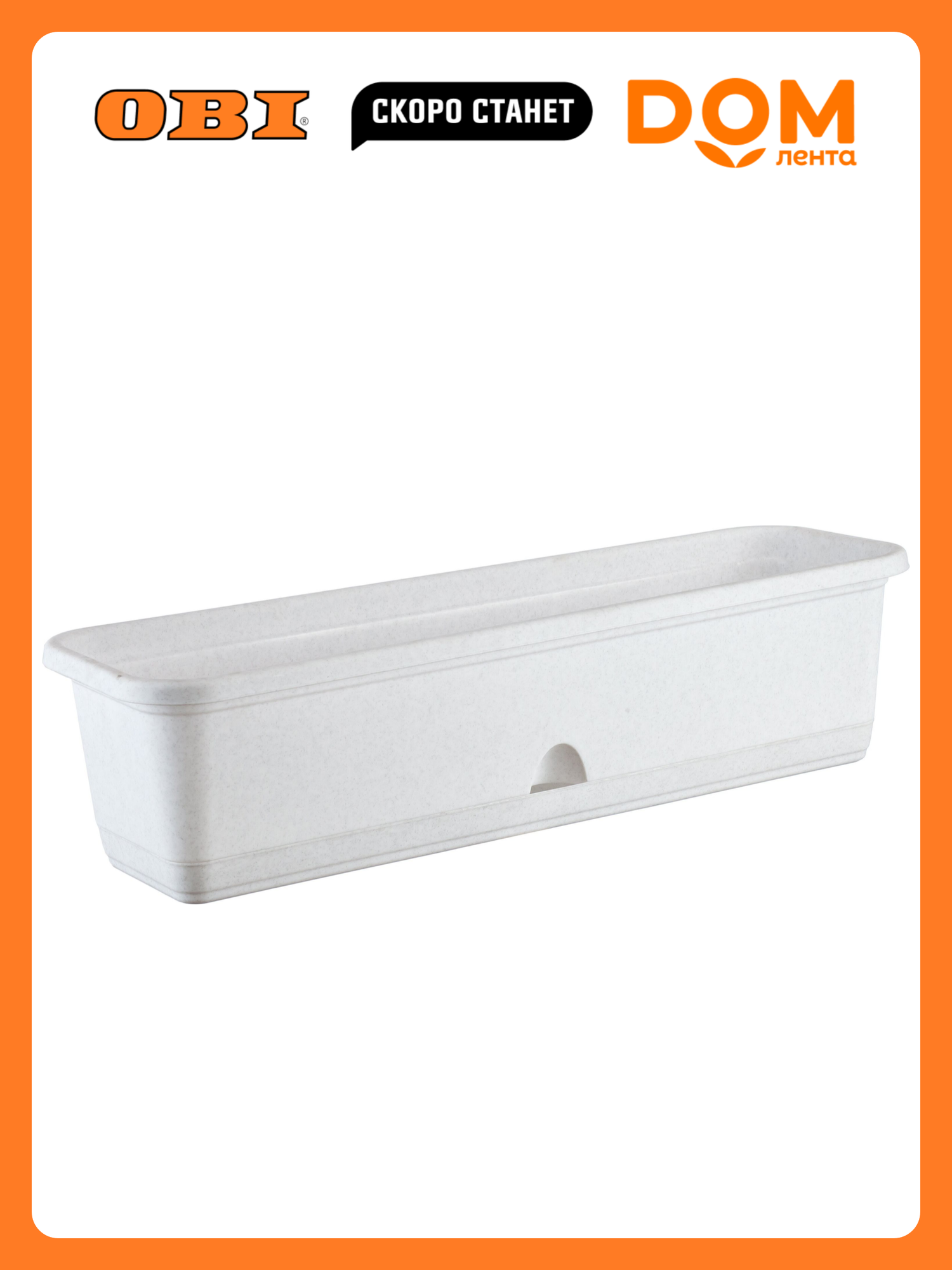 Ящик балконный IDEA, мраморный, 40см, полипропилен, для цветов, 6,4л