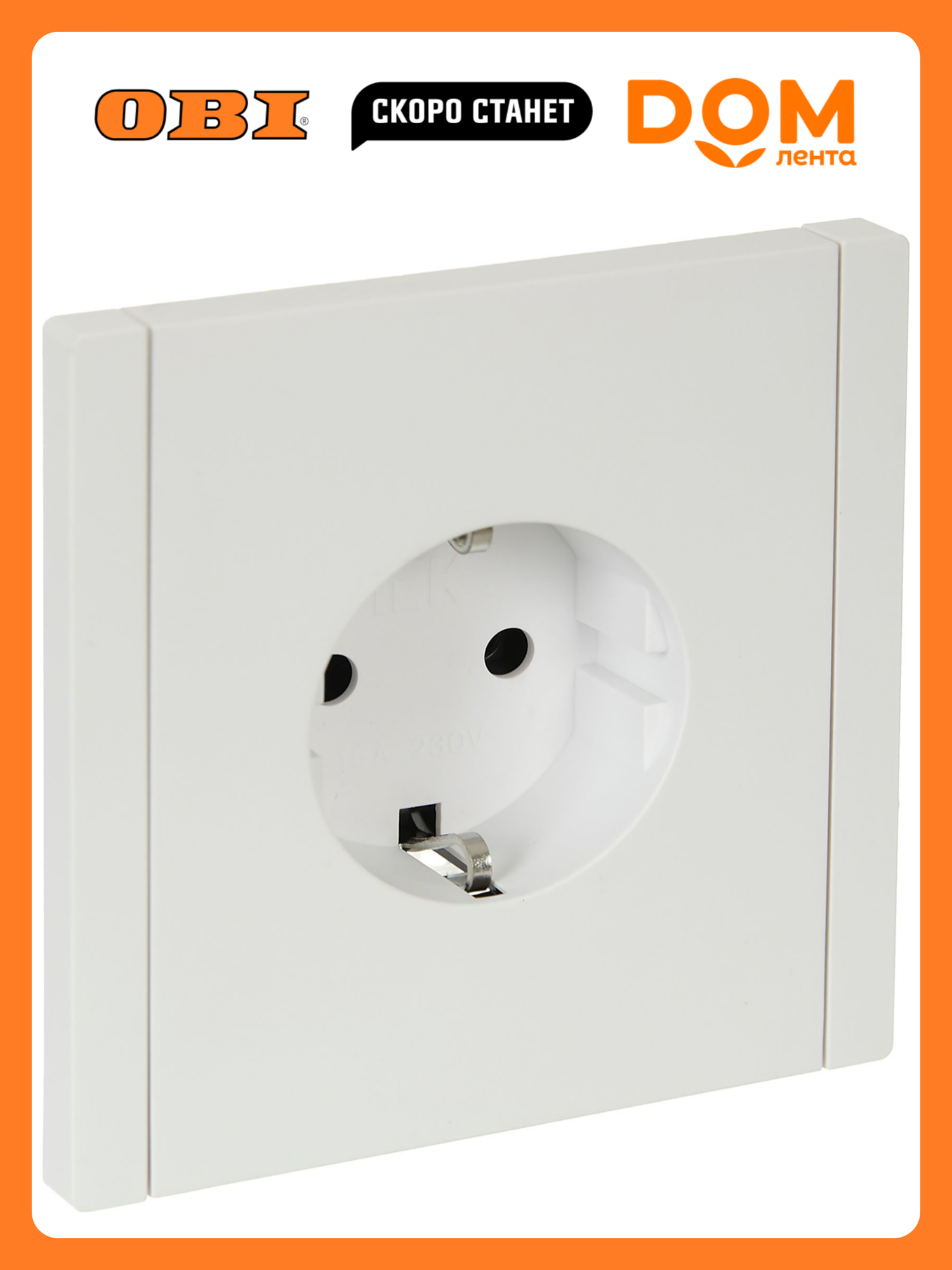 FORTE&PIANO Розетка 1-местная с заземлением без защитных шторок 16А FP216 белый IEK