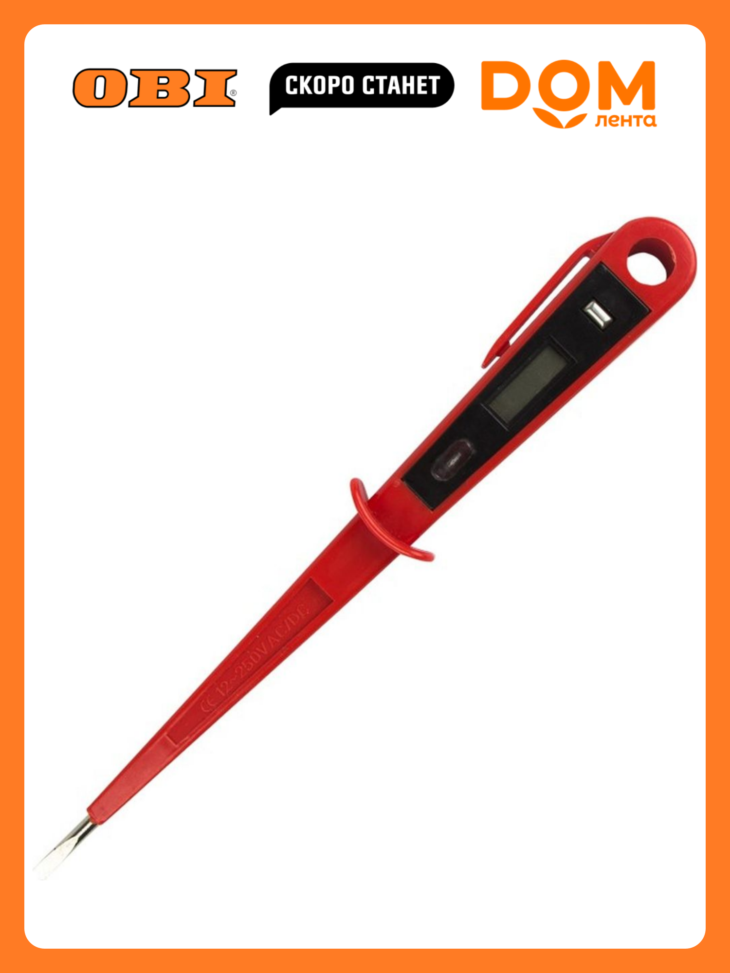 Тестер-пробник REXANT R-15, аналоговый, для измерения переменного напряжения, 150мм