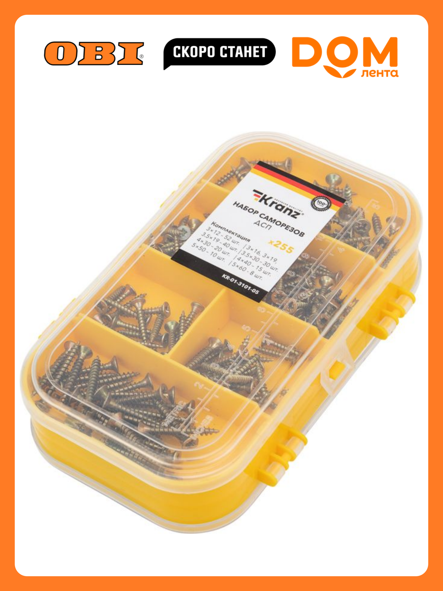 Набор саморезов KRANZ, для ДСП, 255 штук, золотистые, оцинкованные