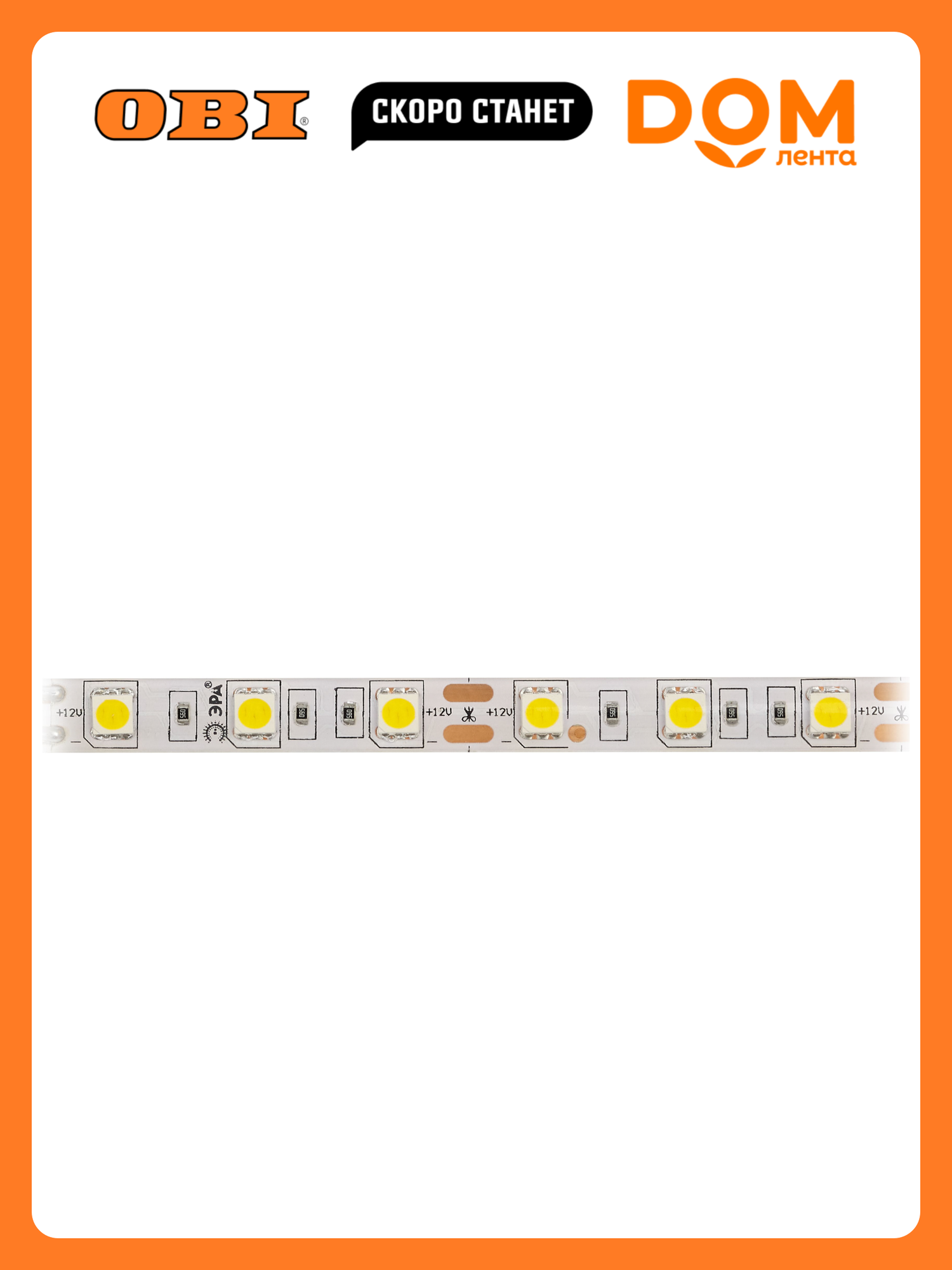 Светодиодная лента ЭРА Б0043069, 5050kit, IP65, 300 LED, 12В, 72Вт, 5м