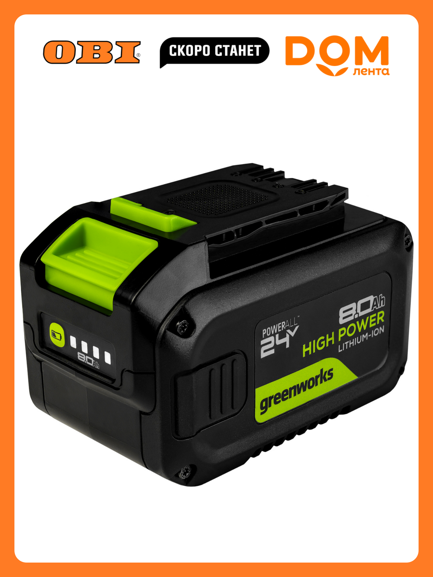 Батарея аккумуляторная GREENWORKS High Power G24HP8 2957907 24В 8Ач