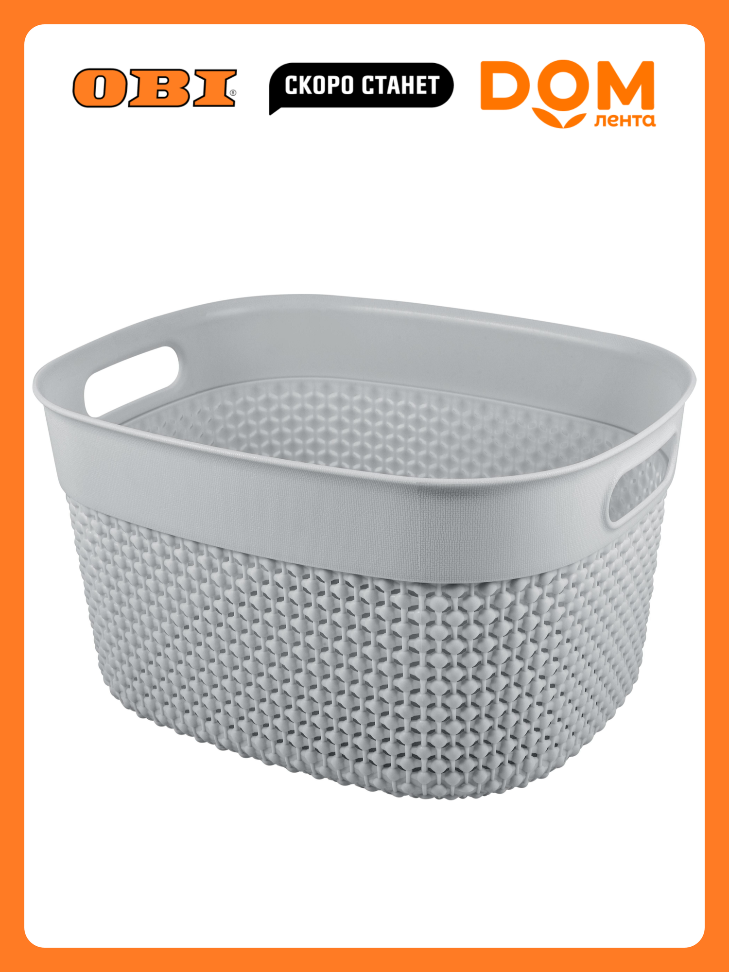 Корзина Plast Team OSLO пластиковая 22х26х15 см, серый, 6 л