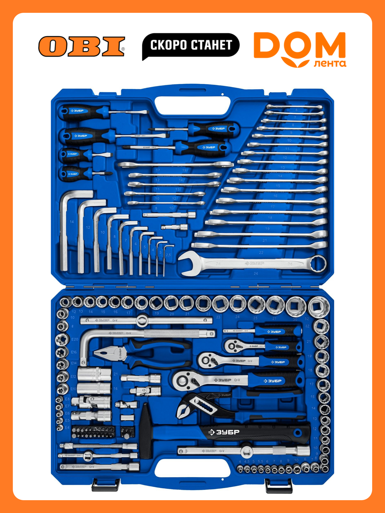 ЗУБР 142 шт, универсальный набор инструмента Универсал-142