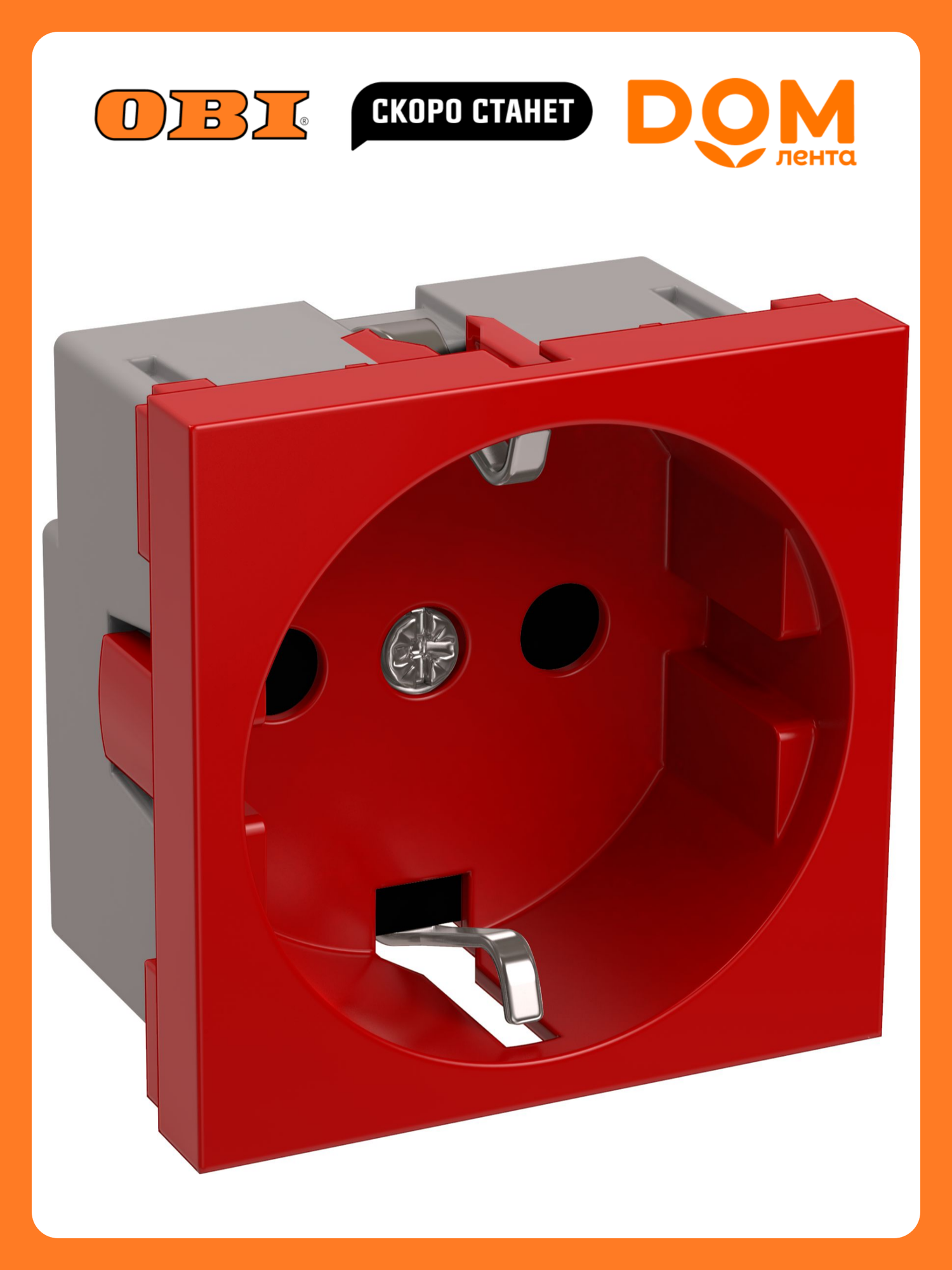 Розетка IEK с з/к 2к 2 мод Праймер красная