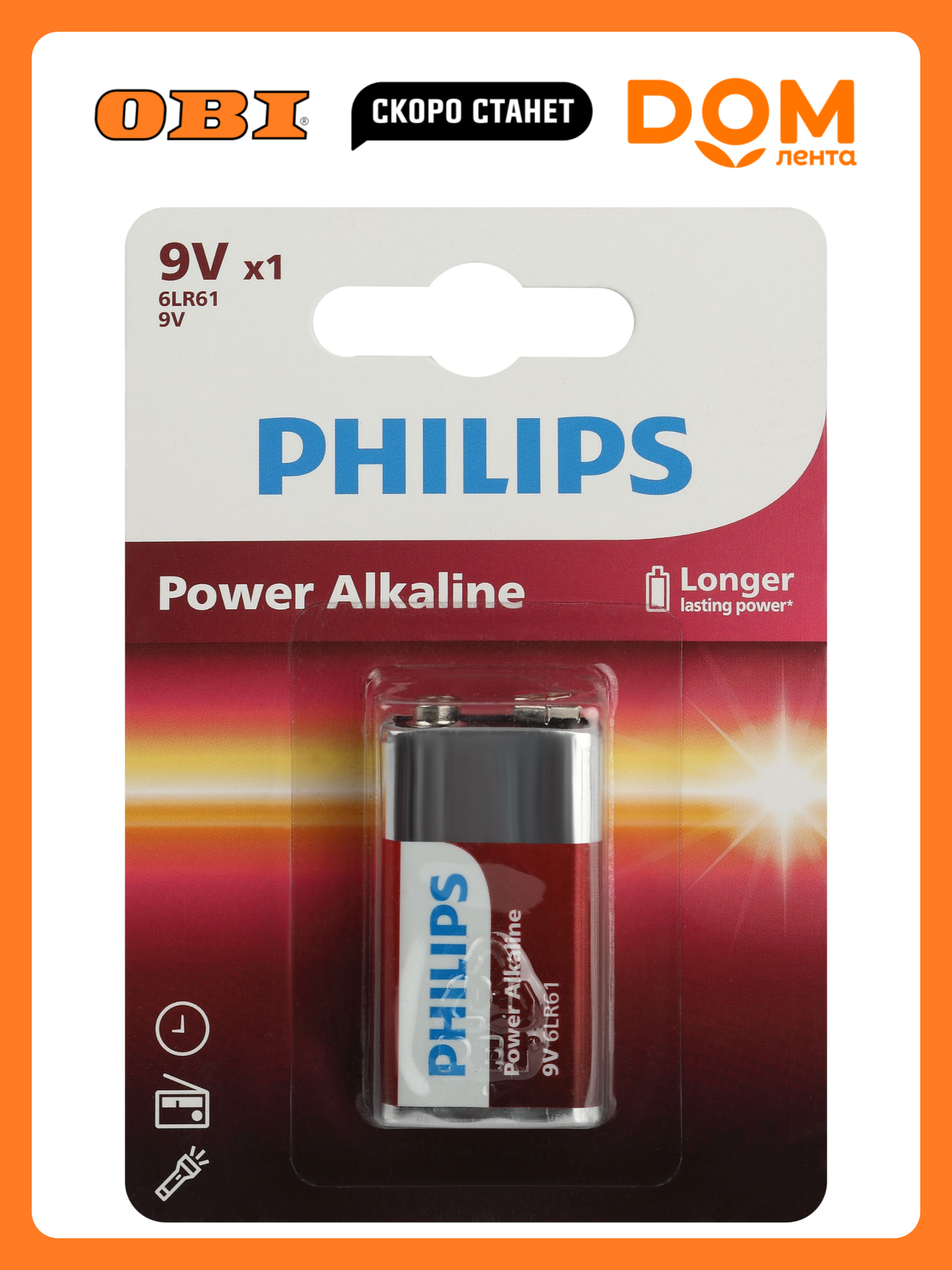 Батарейка Philips Power "крона" 6LR61/9V-1BL алкалиновая 9V 1 шт