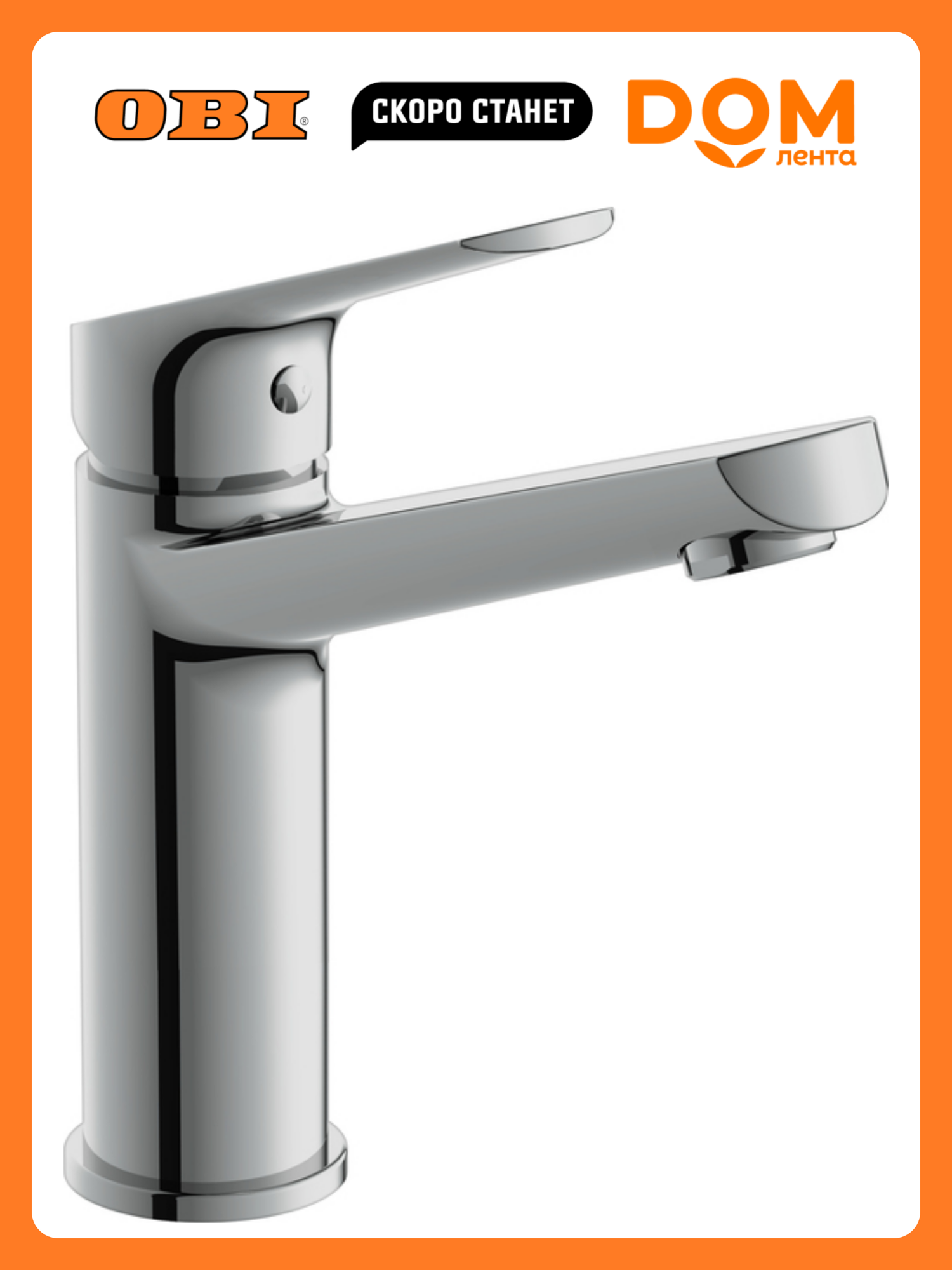 Смеситель для раковины средний FLAVIS однорычажный, керамический картридж