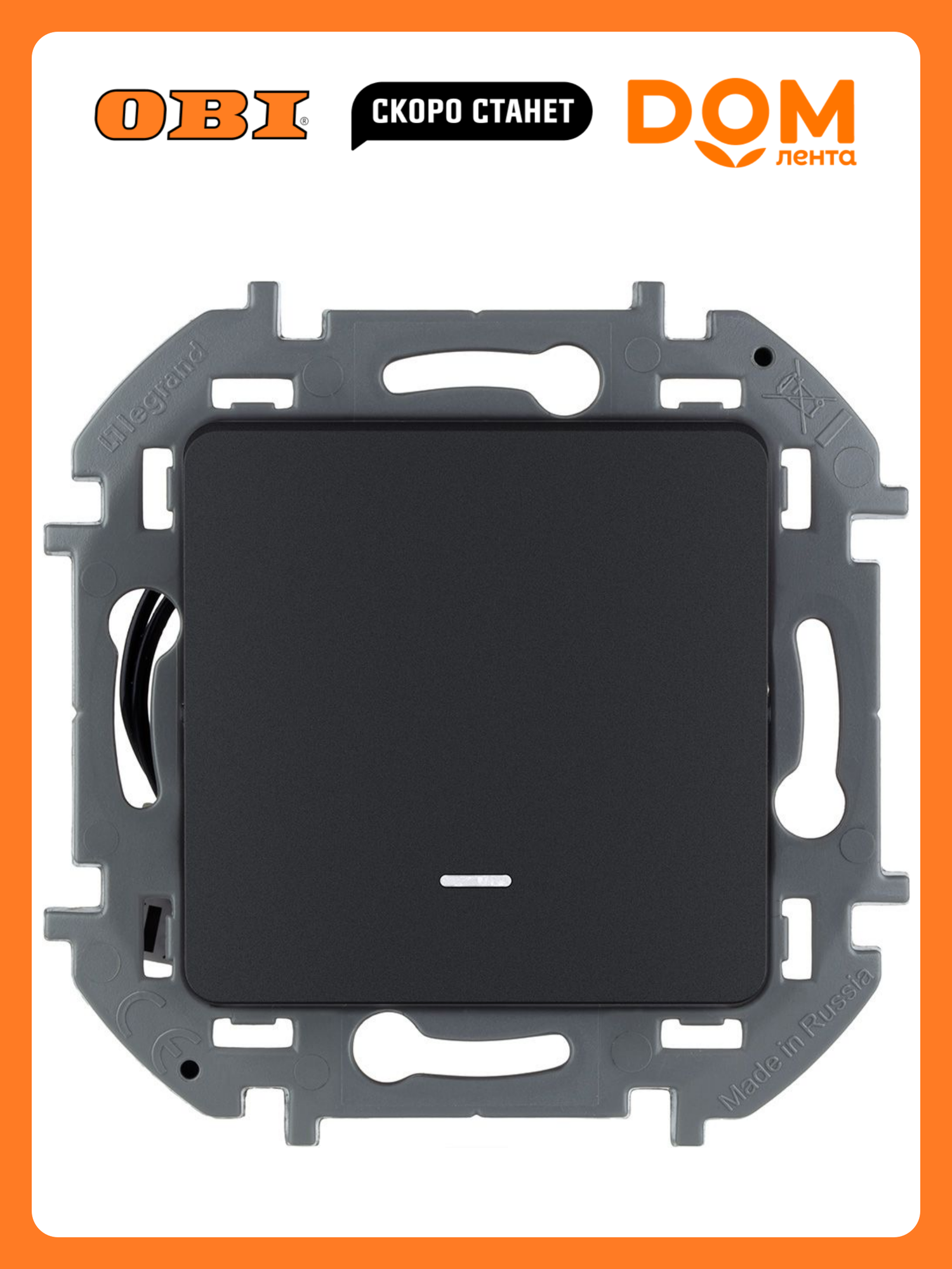 Выключатель одноклавишный LEGRAND INSPIRIA с подсветкой Антрацит