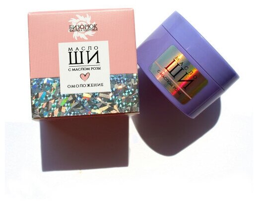 Масло ши c маслом розы "Омоложение" для зрелой кожи, 50 мл