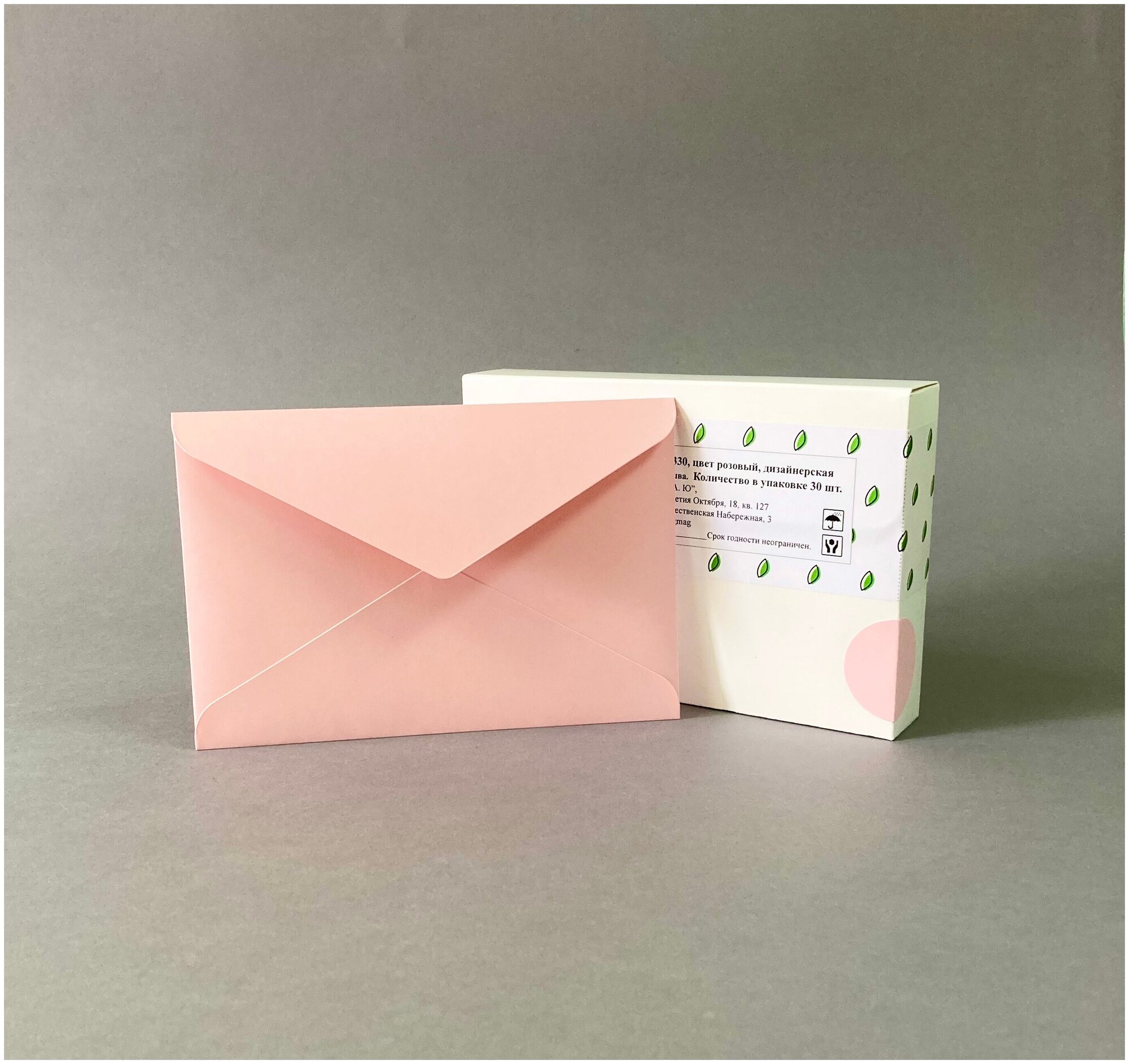 Конверт дизайнерский розовый, 18 х 12 см. 30шт. в упвковке.