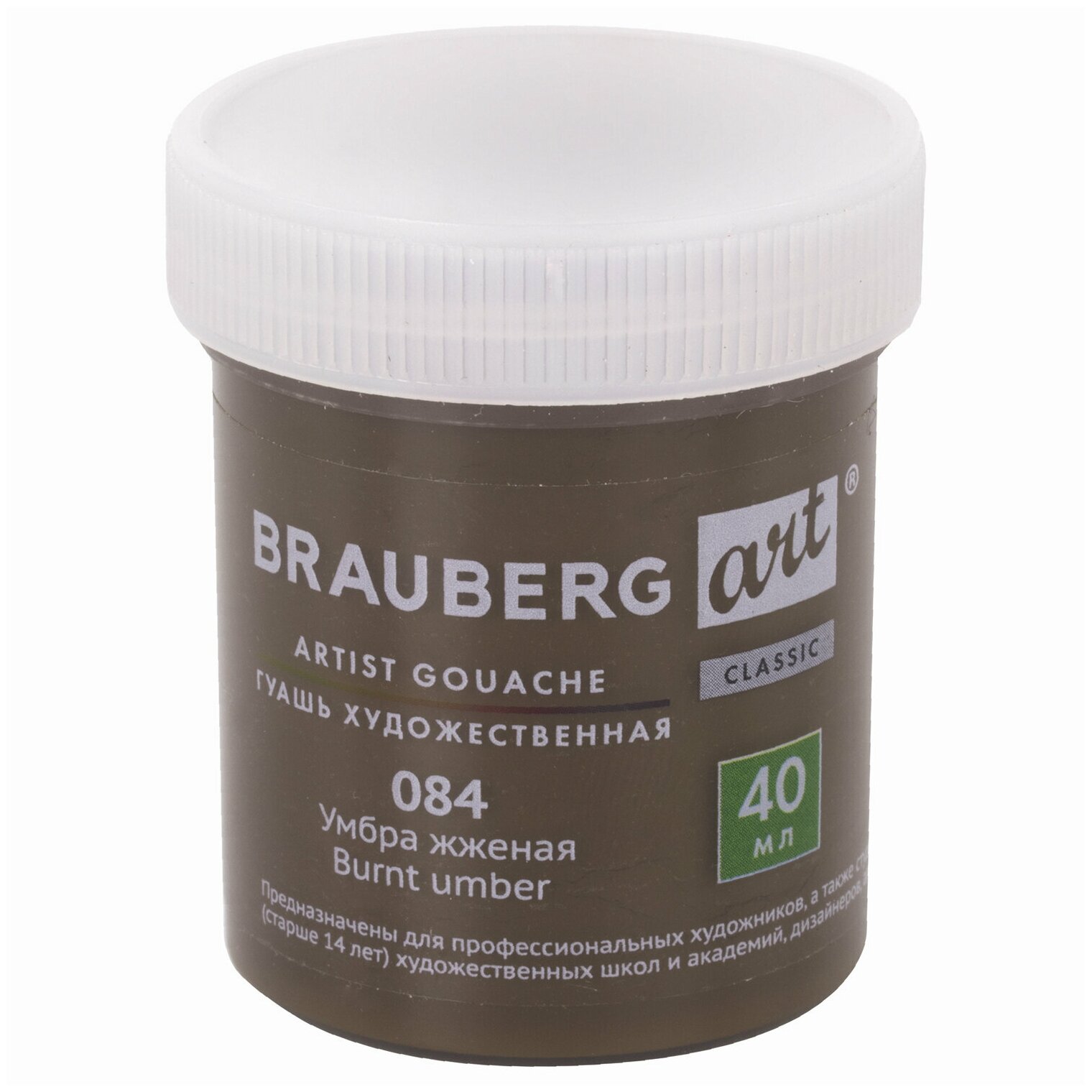 Гуашь художественная 1 шт, BRAUBERG ART CLASSIC, баночка 40 мл, умбра жженая, 191577
