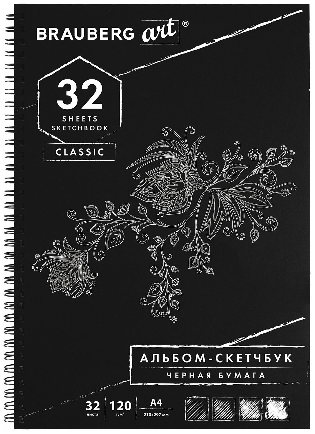 Скетчбук, черная бумага 120 г/м2, 210х297 мм, 32 л, гребень, BRAUBERG ART CLASSIC, 128951